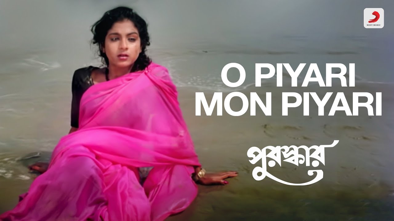 O Piyari Mon Piyari | Purashkar | R.D. Burman | Jolly Mukherjee ...
