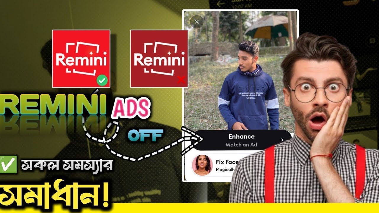 Remini ads off remini all problem solve 😱 সকল সমস্যার সমাধান Ads Remove ...