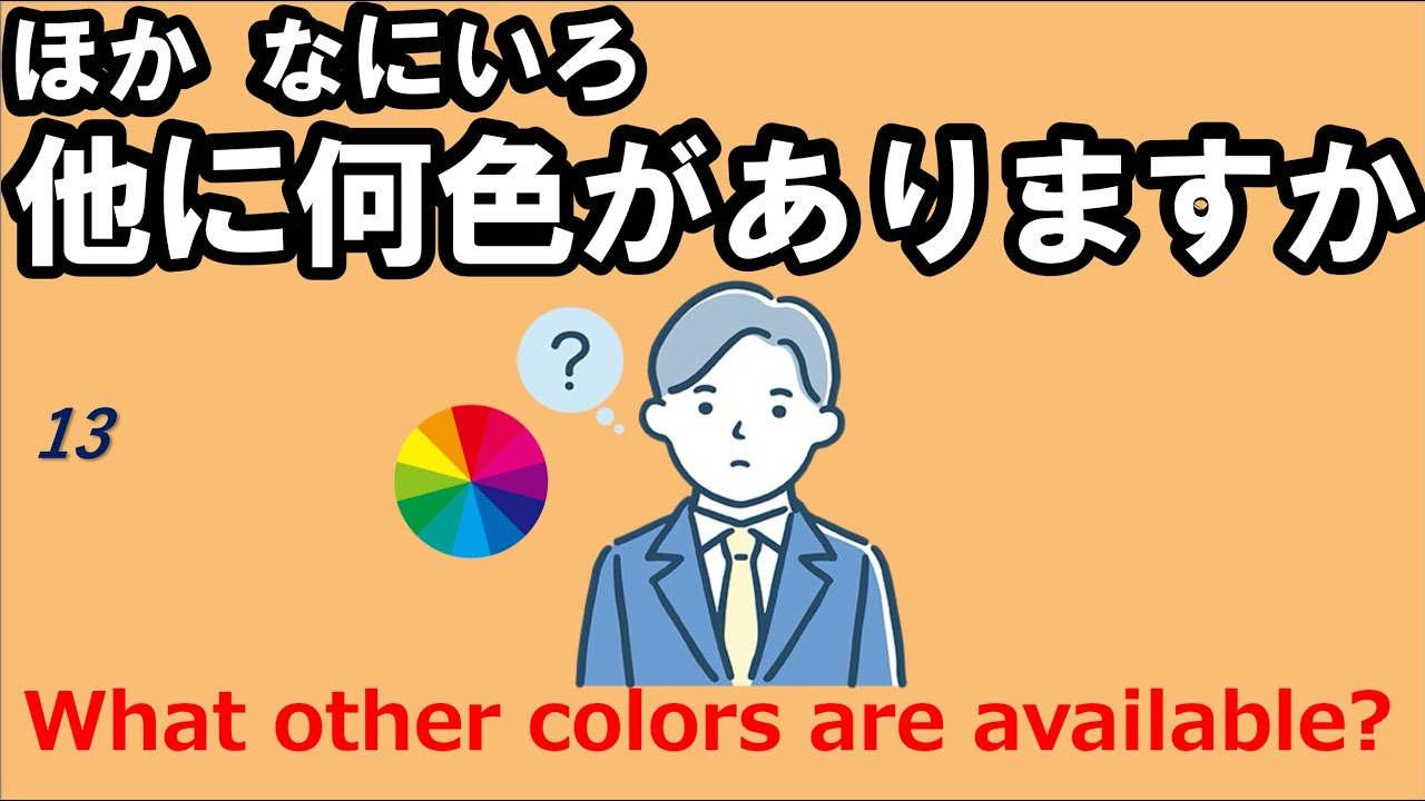 Japanese Phrases: 50 Frequently Used Shopping Expressions - YouTube