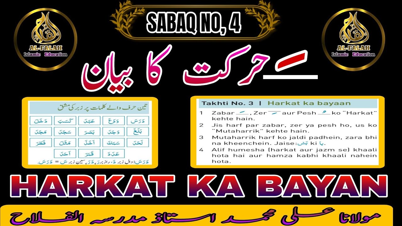 Harkat in Arabic lesson 4⃣ || Alif baa taa || Arabic Alphabet learn ...