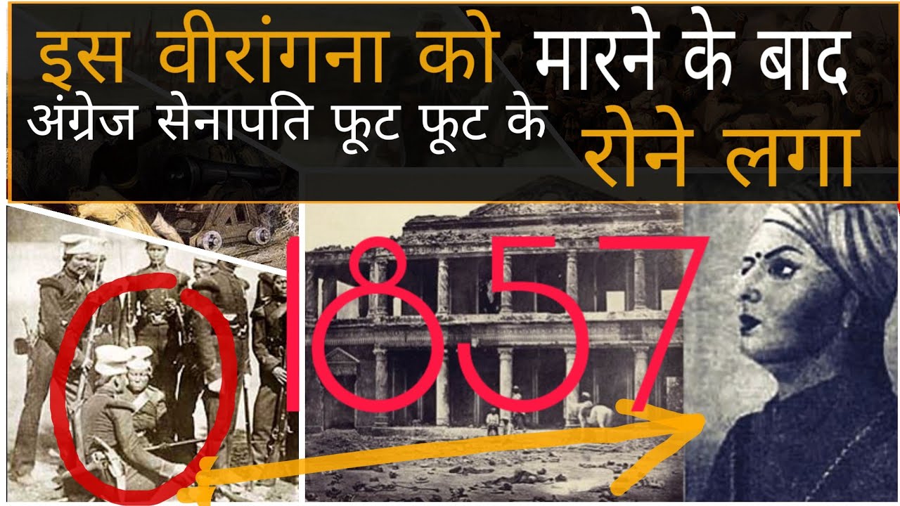 Veerangna Uda Devi Pasi 1080p | उदा देवी पासी 1857 - YouTube