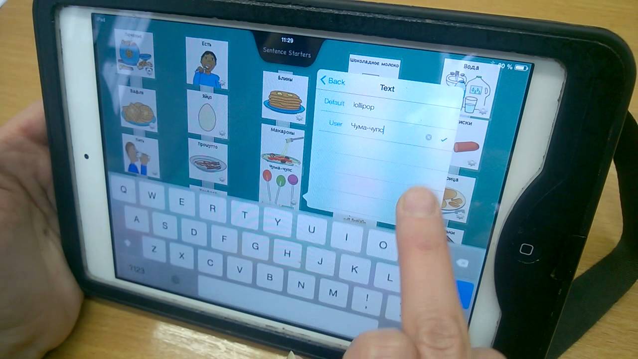 Синтезатор русской речи в PECS IV+ - YouTube