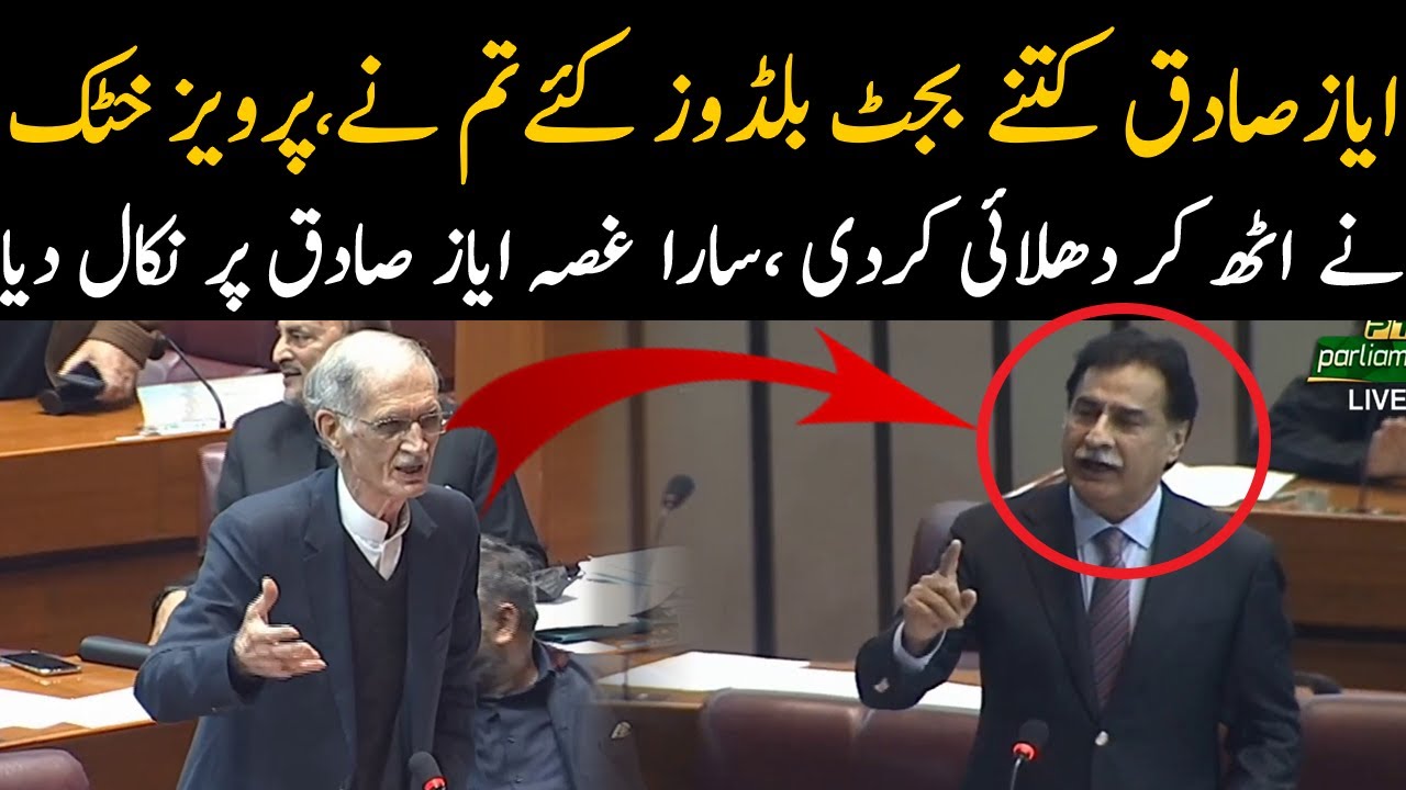 Pervaiz Khattak vs Ayaz Sadiq face to face in assembly | Azaad News ...