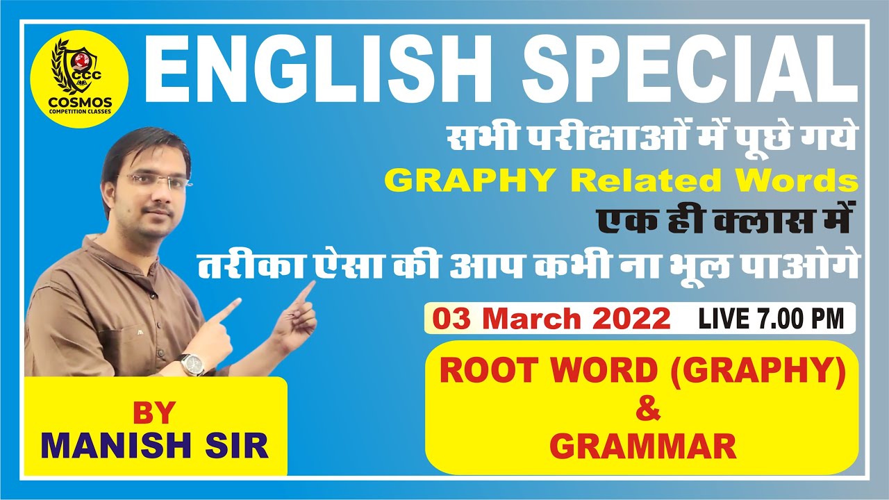 GRAPHY Related Words FOR | LDC | SSC |BANK |ESIC | NDA | VDO MAINS ...