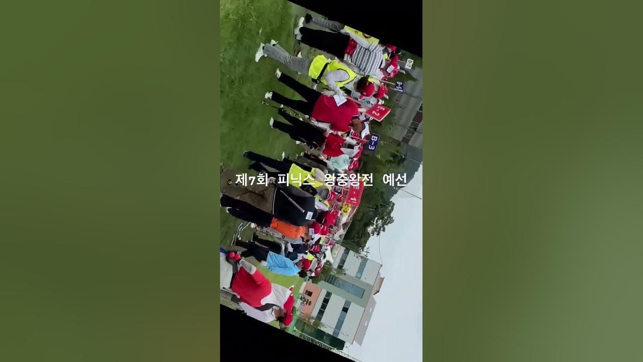 피닉스 파크골프 제7회 왕중왕전 예선 오전그룹 파크골프채 피닉스파크골프 파크골프티샷 파크골프대회 Youtube