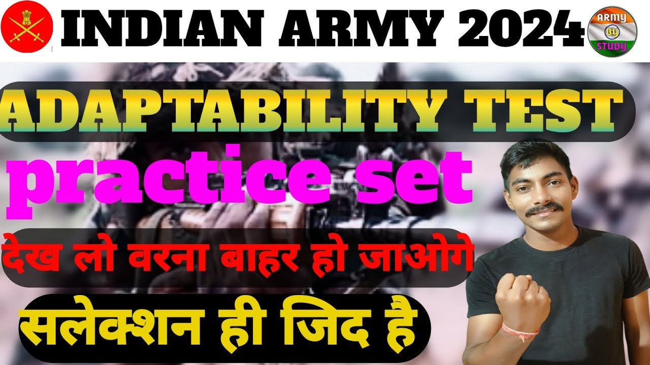 👉 आर्मी अग्निवीर Adaptability test 👉 practice set 1👈 || army agniveer ...