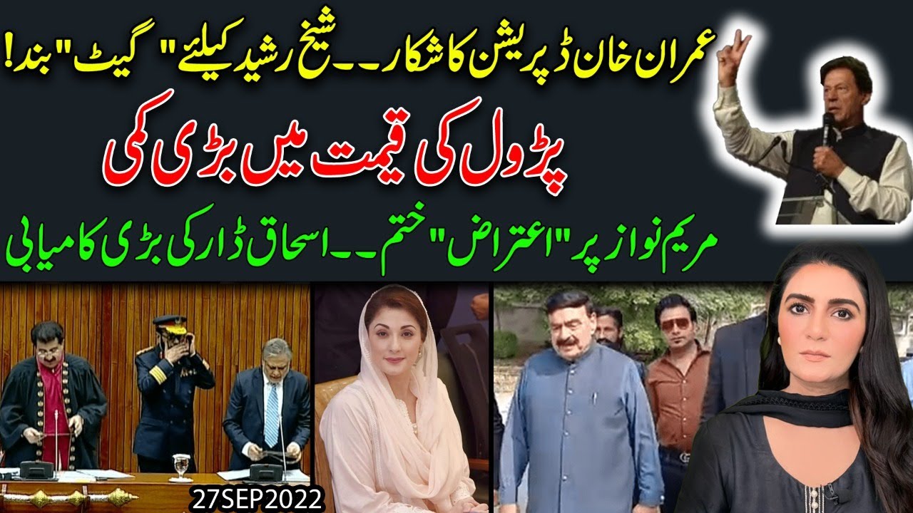 Imran Khan "Depression" ka Shikar ho gaye | Sheikh Rasheed per Gate ...