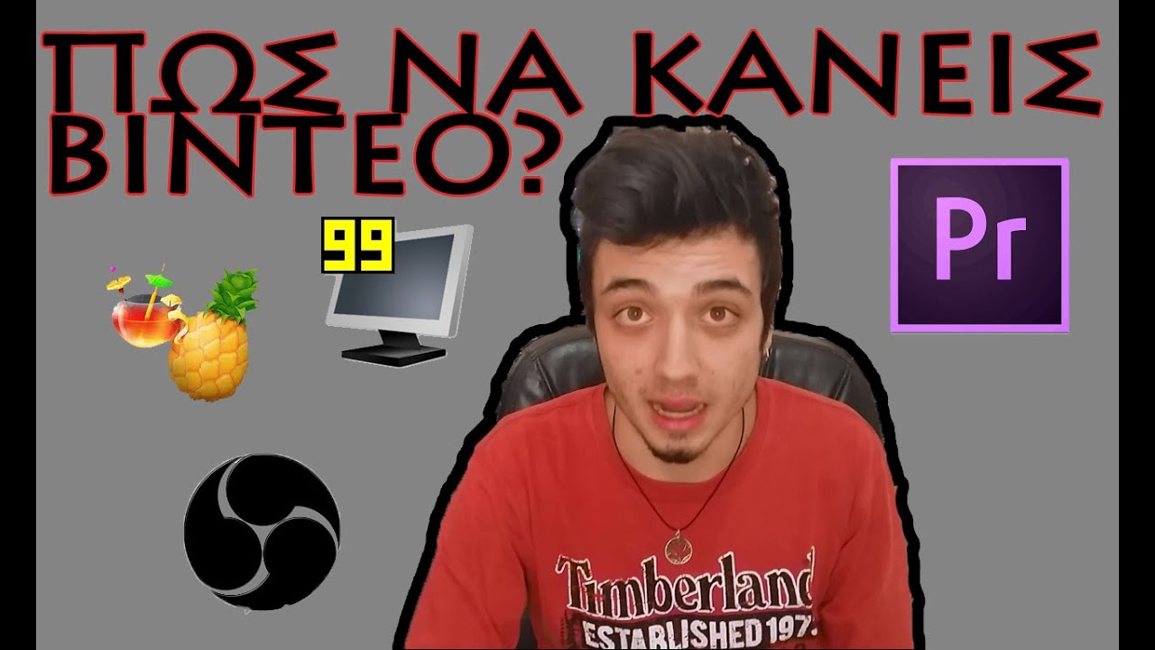 Πως να κάνεις Gameplay βίντεο. Tutorial [2] - YouTube