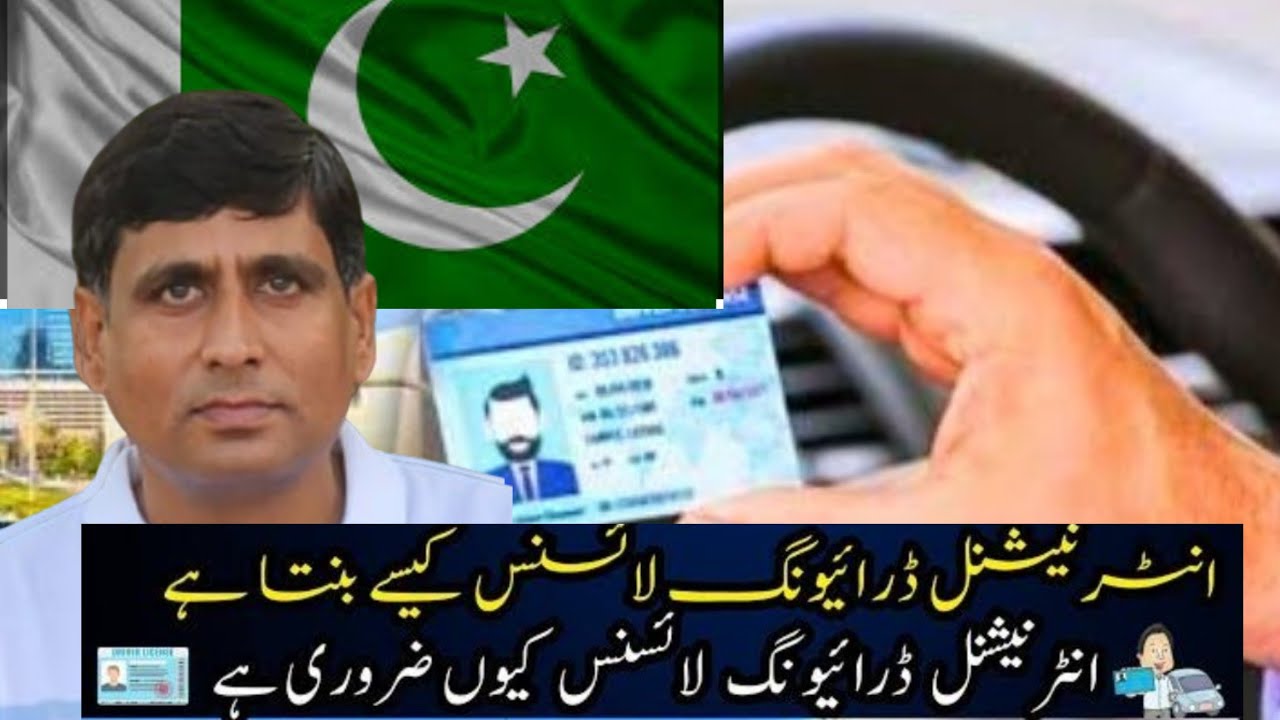Pakistani international driving licence //how to get driving licence ...