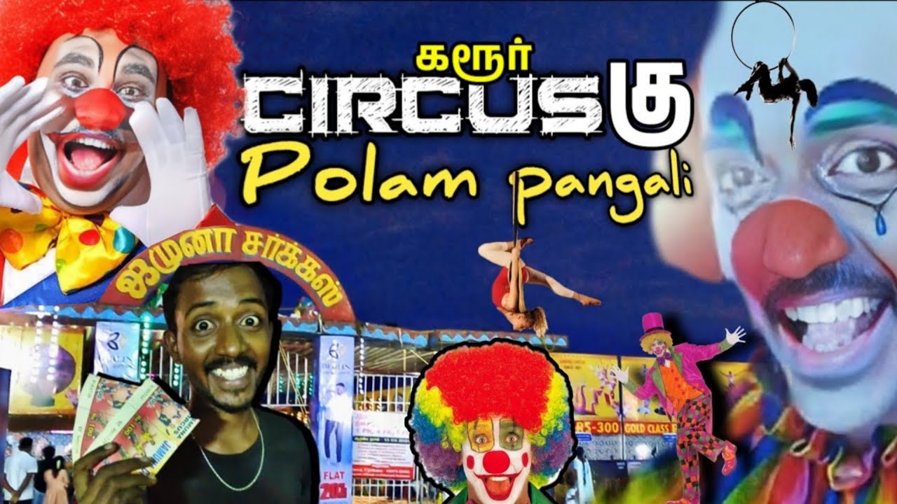 CIRCUS கு POLAM PANGALI💝😍 - கரூர் - YouTube