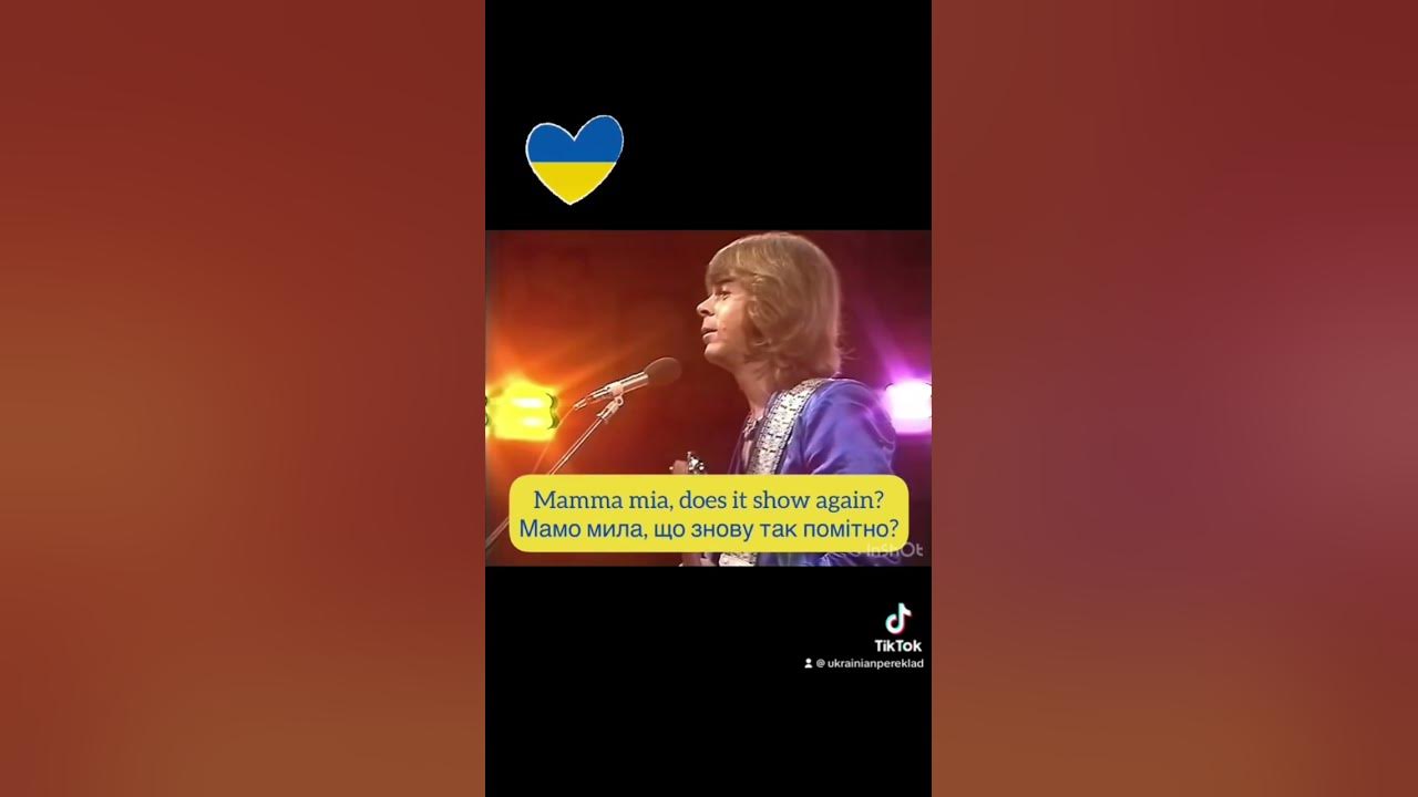 Abba Mamma Mia Lyrics мама міа мамма міа Абба Аба переклад українською