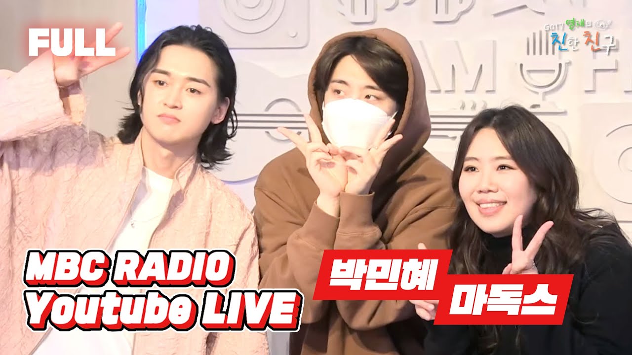 [FULL] 끝장나게 노래하는 '박민혜(빅마마)' & ' 마독스' 친친에서 모셨습니다（^∀^ / GOT7 영재의 친한친구 / MBC 221227방송 - YouTube