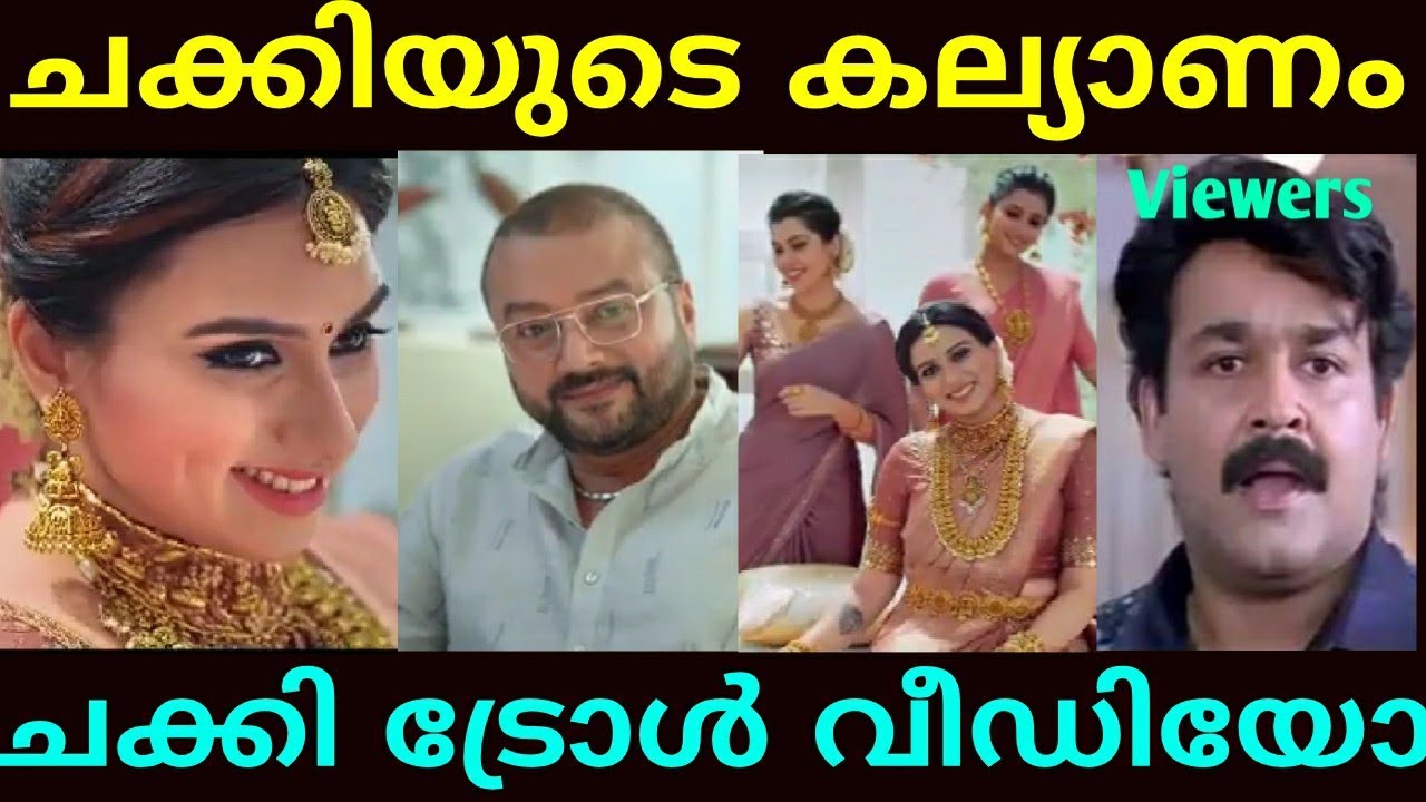ചക്കിയുടെ കല്യാണം | Jayaram Malavika New Add Troll Vdeo - YouTube