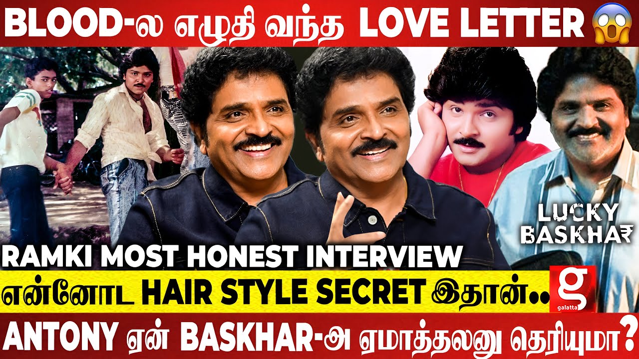 Lucky Baskhar பாத்துட்டு Goundamani Call பண்ணி🤣Ramki's Ultimate Live ...