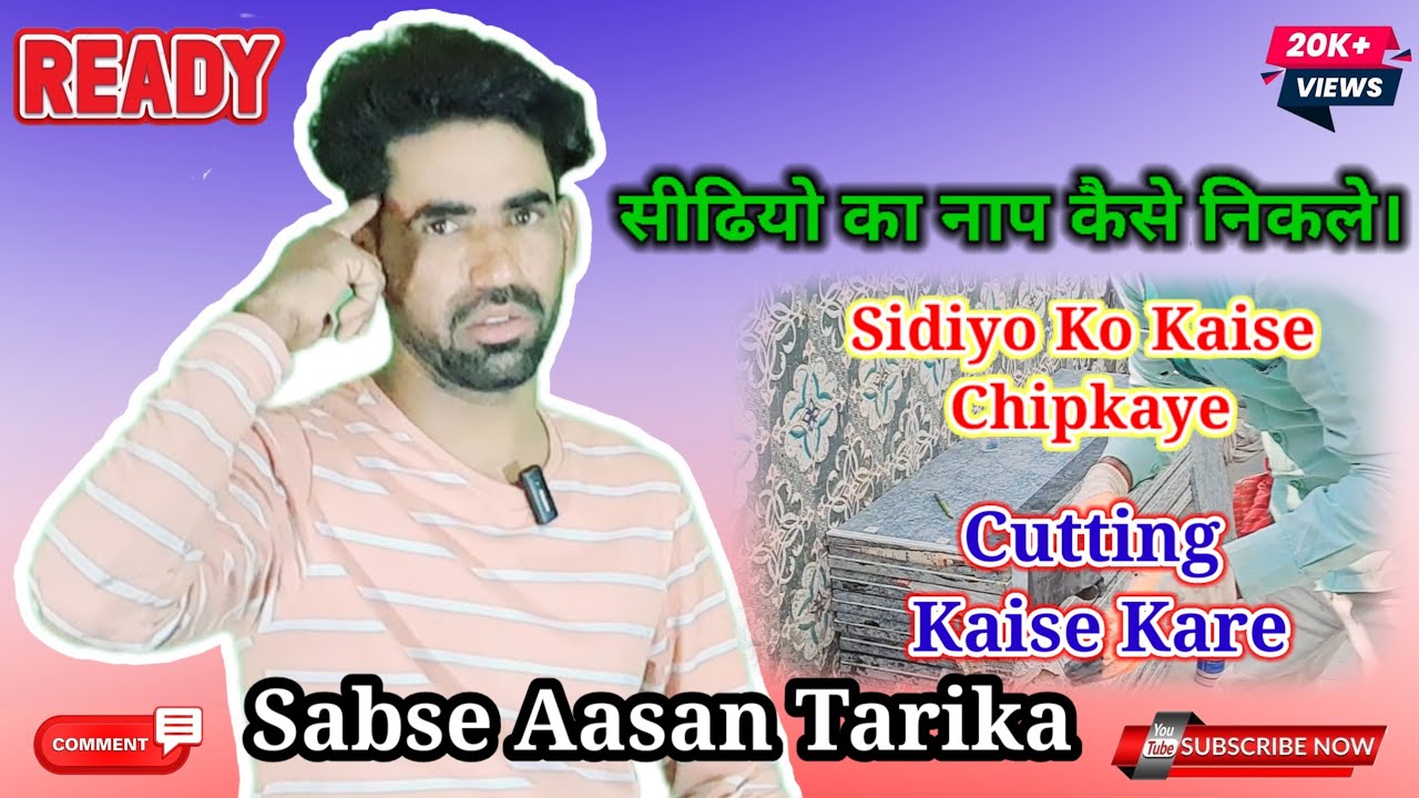 सीडिया चिपकाने का आसान तरीका | 👌 2 Inch pati kaise chipkaye | White ...