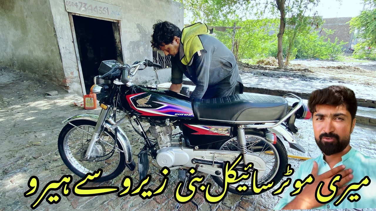 Meri Motocycle Bani Zero Sy Hero🤗| Washing Motorcycle | A&Zee Vlogs - YouTube