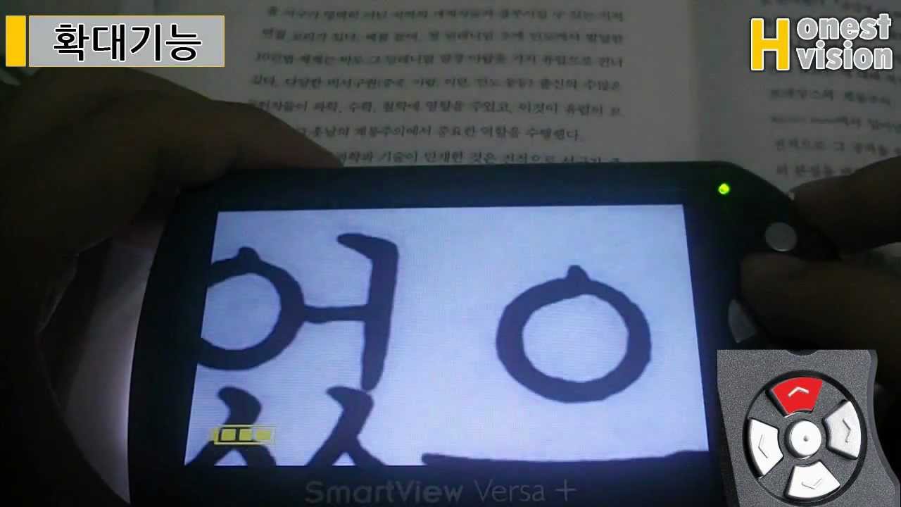 Smartview Versa+ (스마트뷰플러스 - 어니스트비전) - YouTube