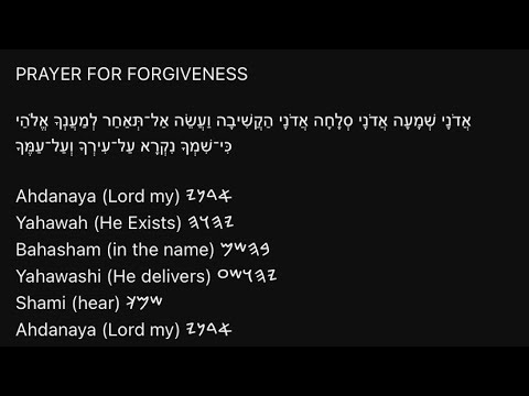 HEBREW PRAYER #109: PRAYER FOR FORGIVENESS - YouTube