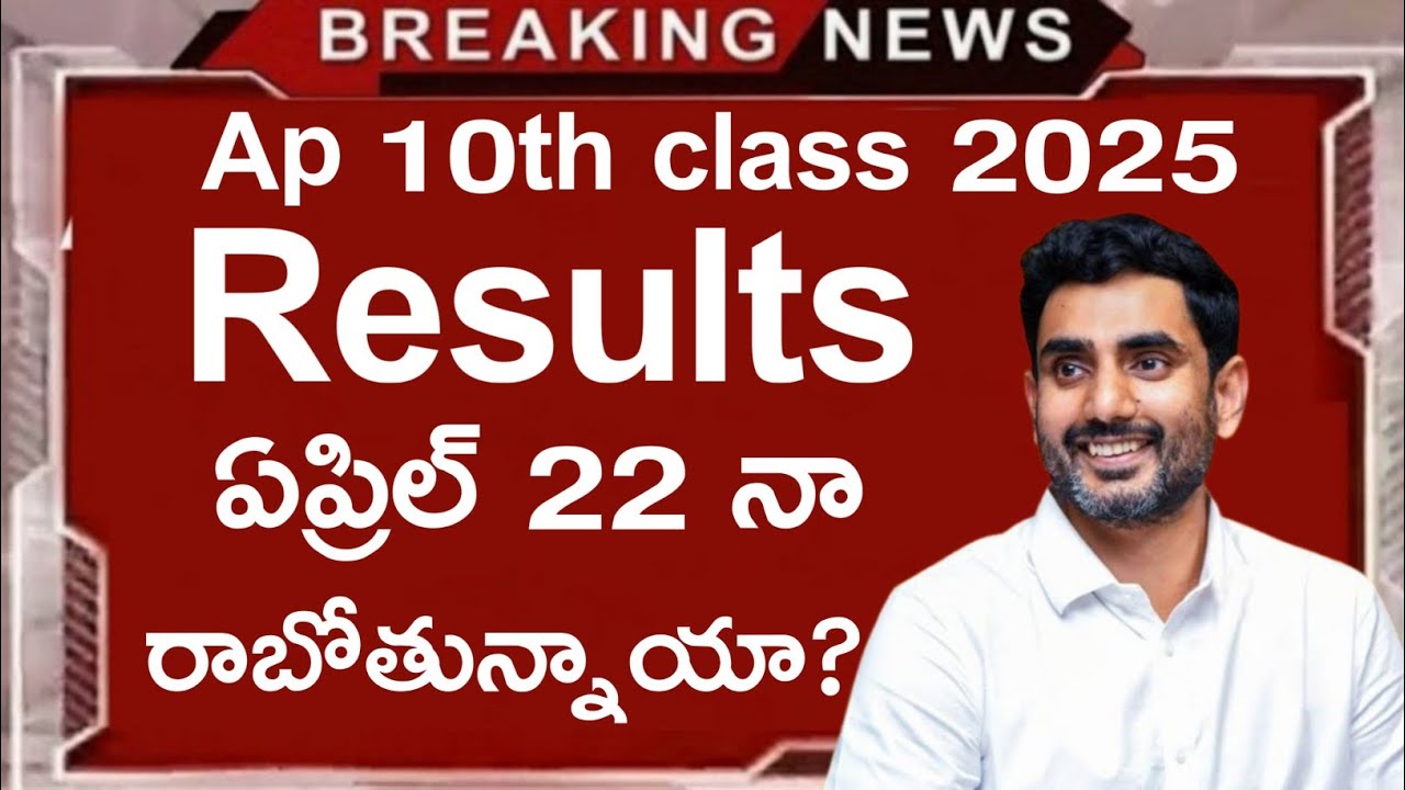 Ap 10th Class Results 2025 | ap 10th results 2025 release date | ap ...