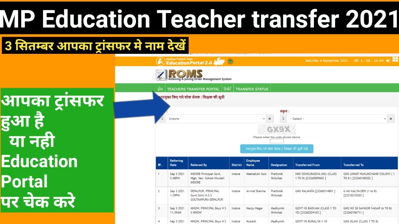 MP Education Teacher official website transfer order 2021 Today - YouTube