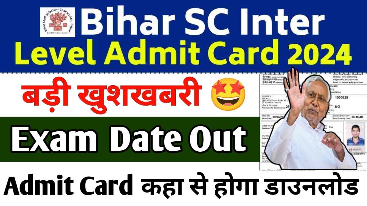 BSSC Exam Date 2024 | Bihar SSC Inter Level Exam Date 2024 | BSSC Inter ...