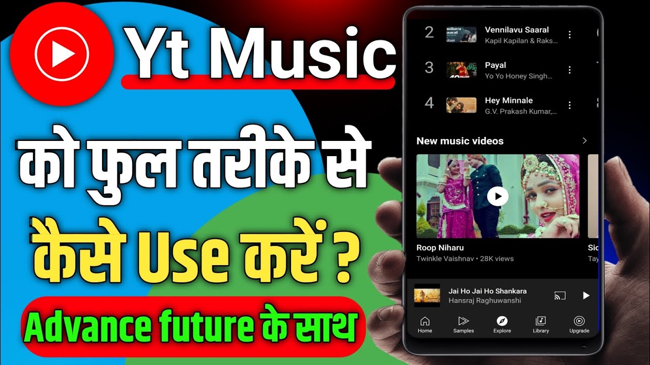 How to Use Yt music | Yt Music App Kaise Chalayen | #ytmusicapp - YouTube