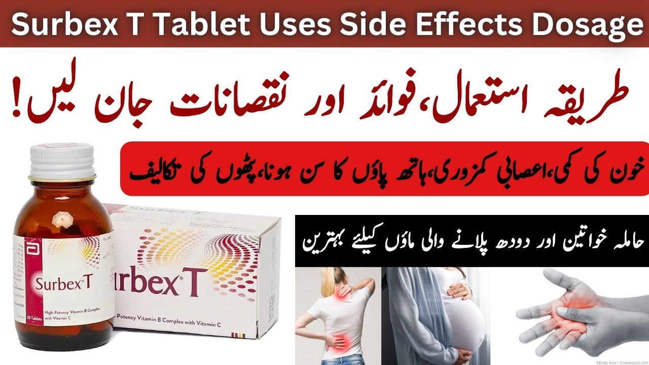 Surbex T Tablet Kis Kaam Aati Hai | Surbex T Ke Fayde | Surbex T Side ...