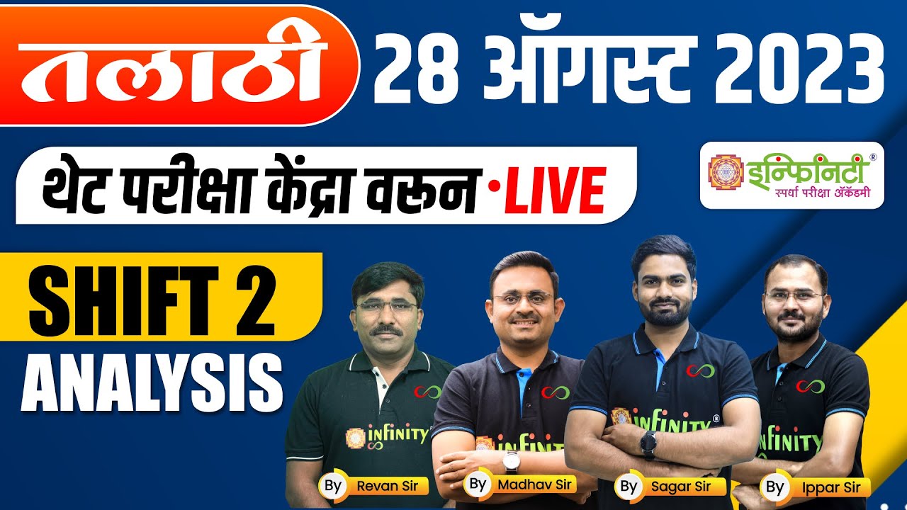 today talathi bharti paper | 28 august shift 2 analysis | talathi pyq # ...