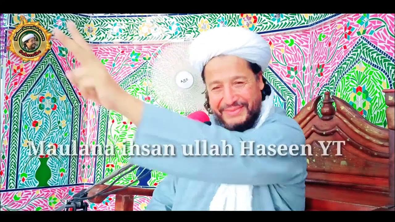 Noor ul din zangi RA waqeya Maulana ihsan ullah Haseen - YouTube