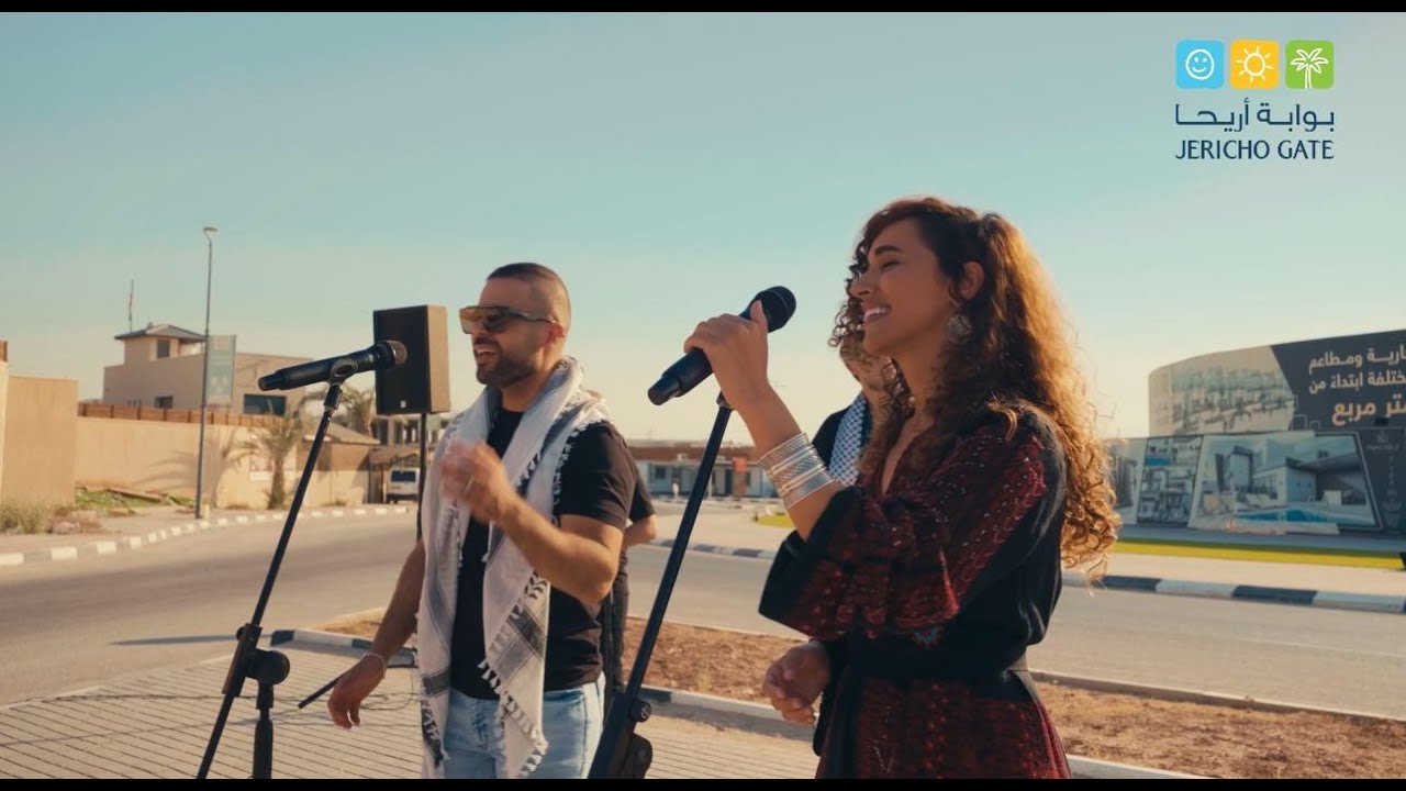 محلى بلادنا - مراد سويطي وآية خلف / Aya Khalaf &Murad Swaiti- Mahla ...