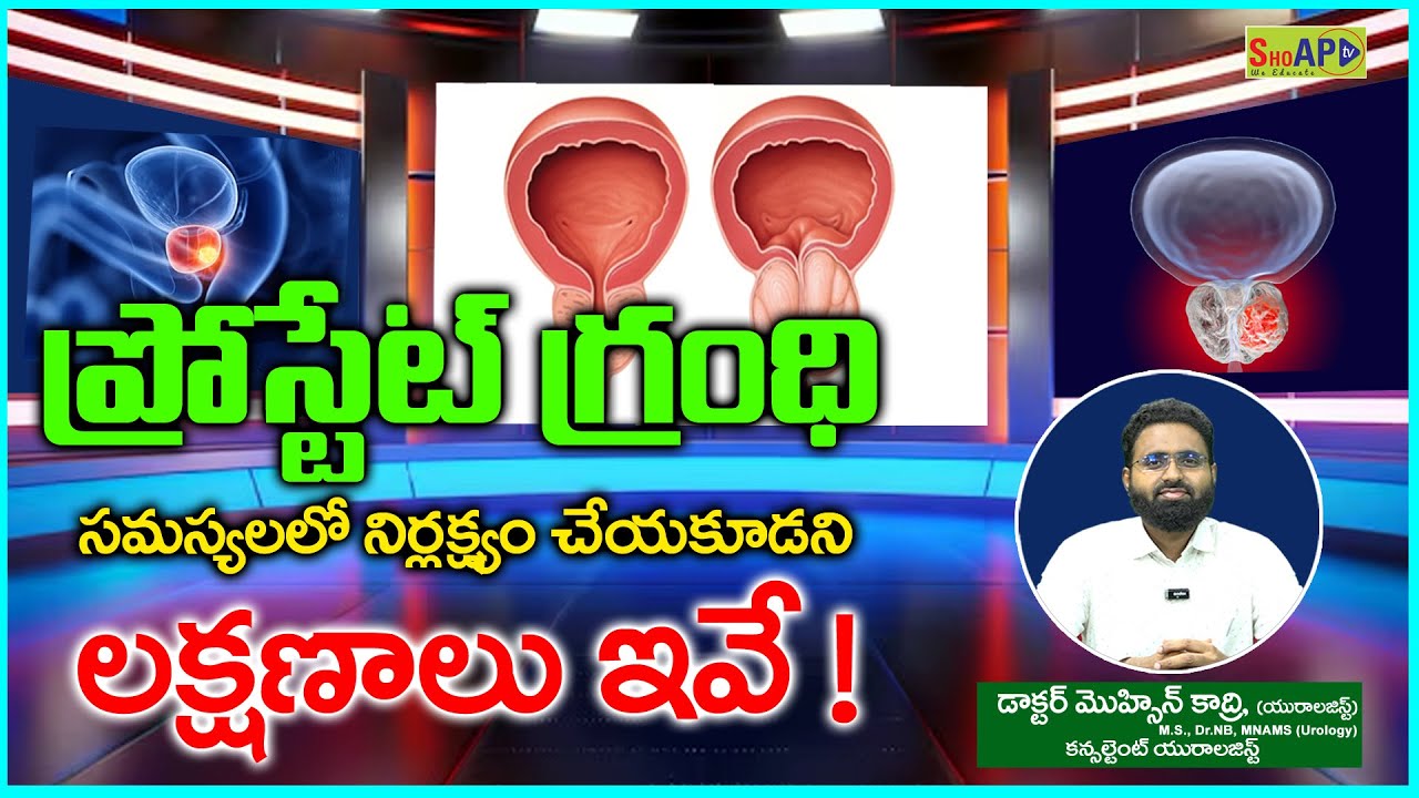 These are the symptoms that should not be neglected in prostate gland ...