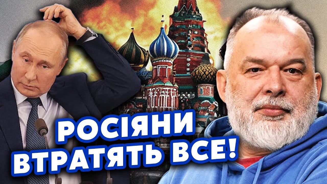 ШЕЙТЕЛЬМАН: Ого! З України ЗНЯЛИ ЗАБОРОНУ. Готують УДАР по Москві ...