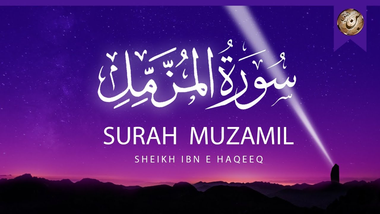 Surah Muzammil | Surah AlMuzammil With Arabic Text | surah muzammil ...