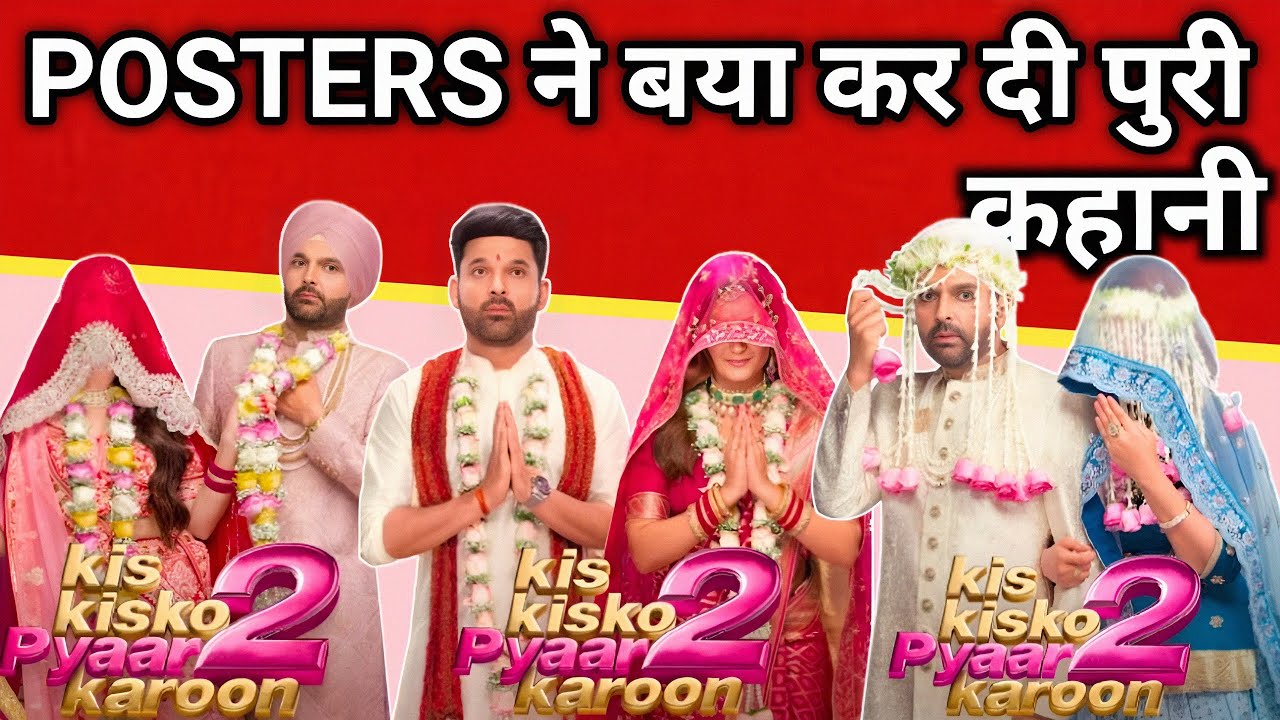 Kis Kis Ko Pyaar Karoon 2 Story Details | Kapil Sharma | Abaas Mastan ...