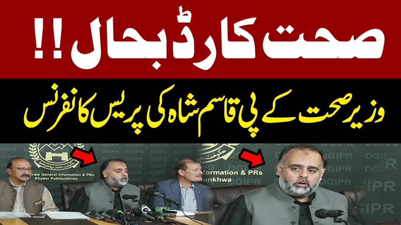 KP's Health Minister Syed Qasim Ali Shah First Press Conference ...