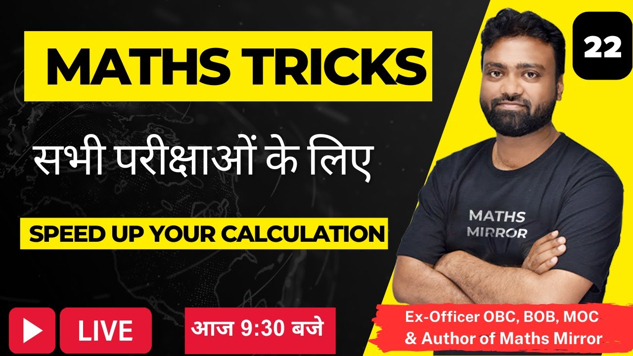 Maths Tricks - 22 | For All Competitive Exams | Speed Up your ...