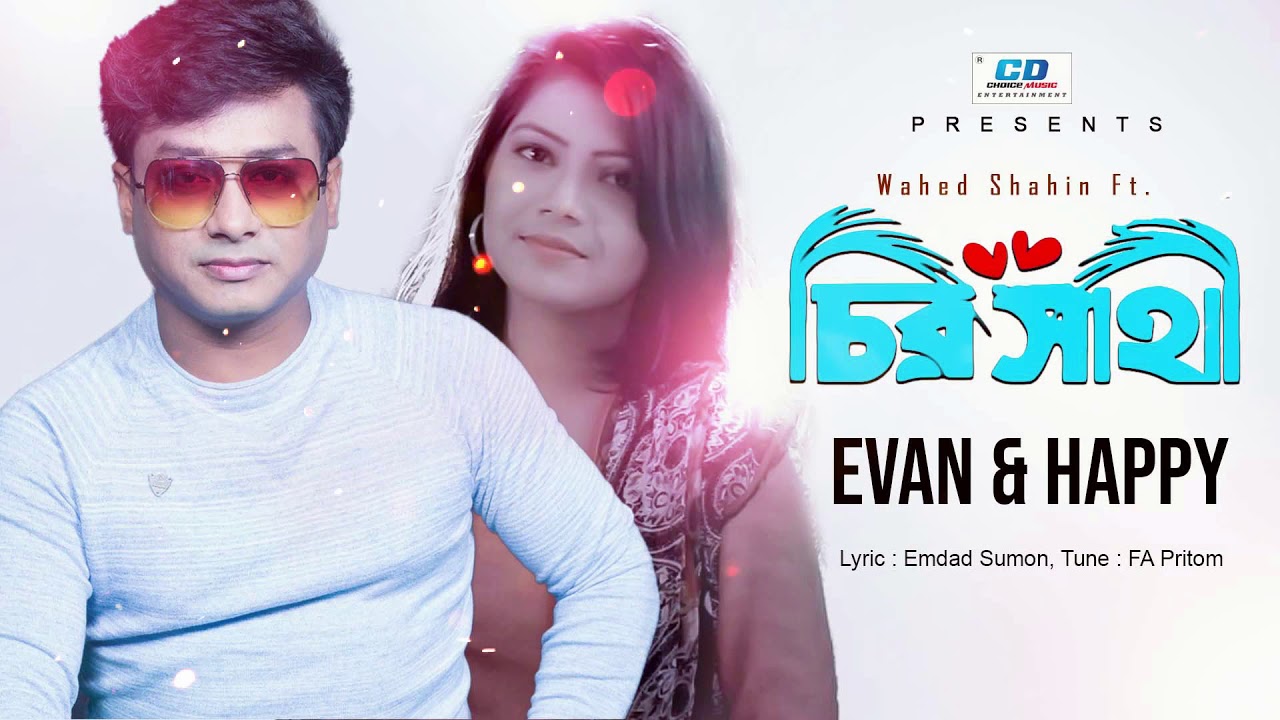 Chiro Sathi | Evan Sheikh & Happy | Emdad Sumon | Audio Track | Bangla New Song | 2019 - YouTube