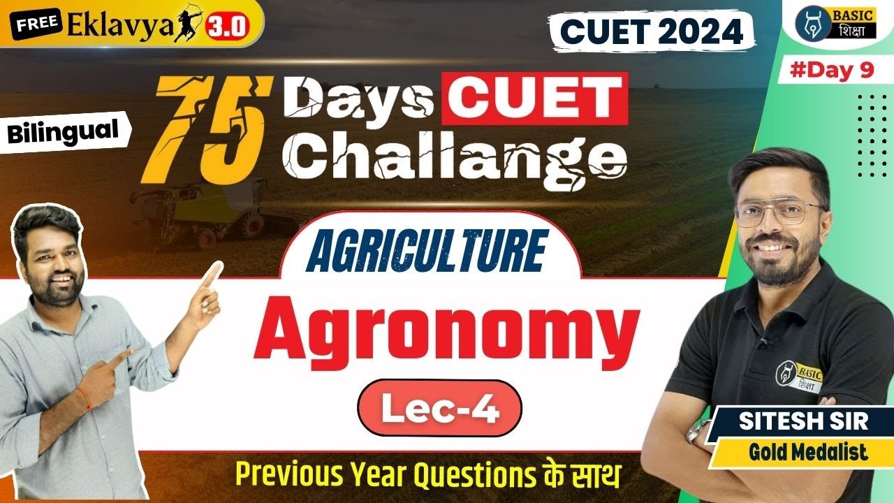 Agronomy - 4 | Agriculture -9 | CUET Agriculture PYQ | CUET 2024 Agriculture Preparation - YouTube
