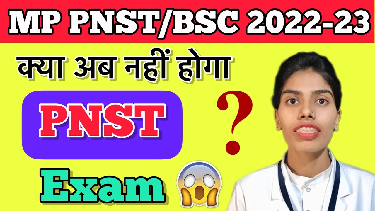 MP PNST EXAM 2023 ME HOGA YA NHI 🤔 #nursing #pnst #bscnursing #pnst2023 ...