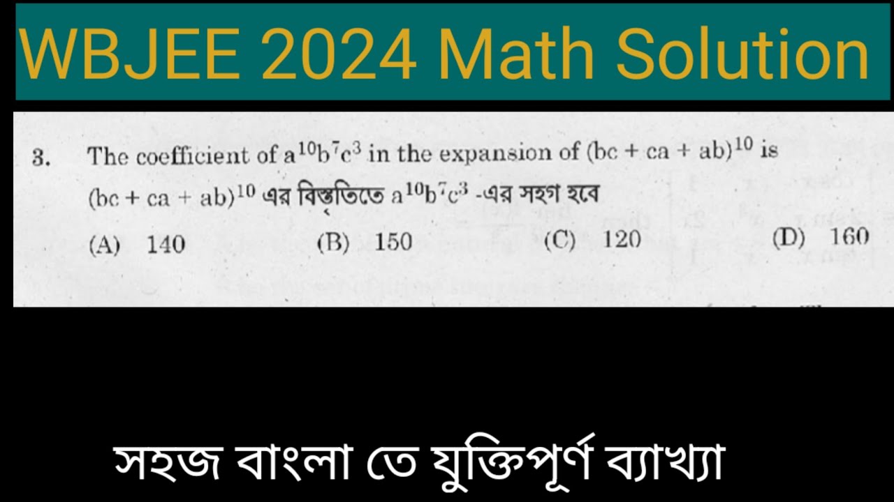 wbjee math | wbjee 2024 math solution | coefficient of a^10b^7c^3 in ...