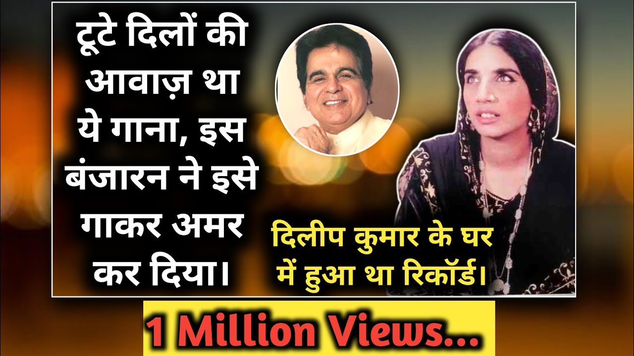 Toote Dilon Ki Awaz Tha Ye Gana, Is Banjaran Ne Jise Gaa Kar Amar Kar ...