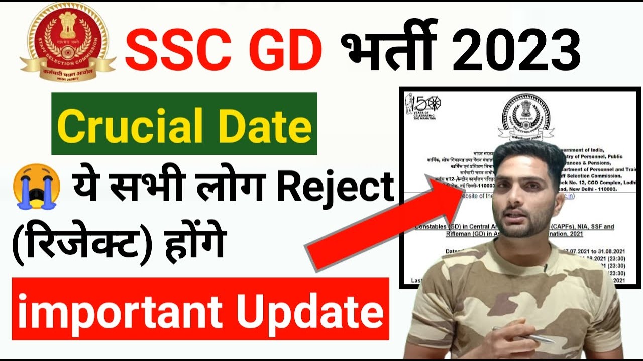 🎉 SSC GD Important Update - YouTube