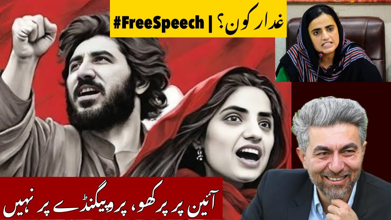 Mahrang Baloch and Manzoor Pashteen – Traitors or Constitutional Voices ...