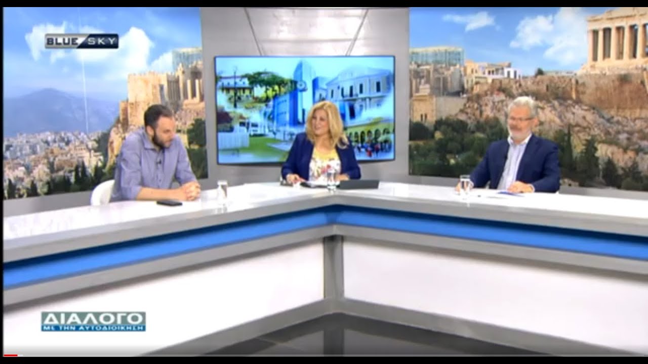ΔΙΑΛΟΓΟ ΜΕ ΤΗΝ ΑΥΤΟΔΙΟΙΚΗΣH - 31-05-22 - YouTube