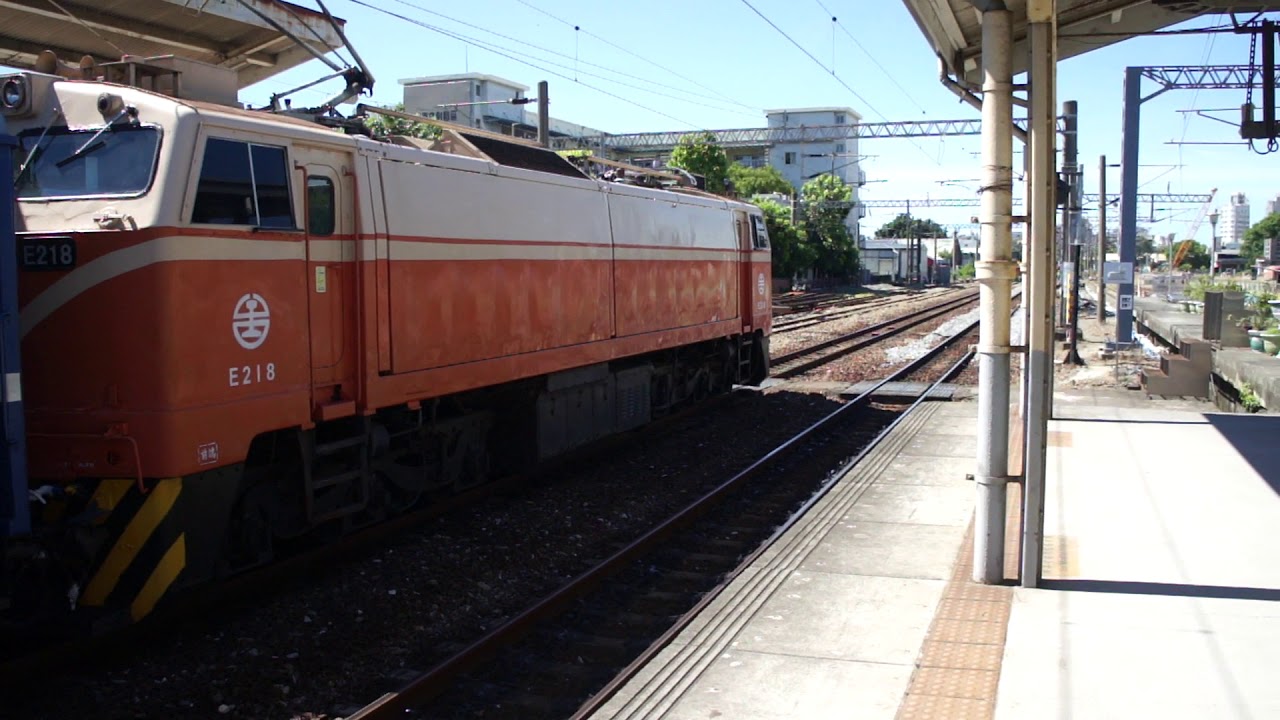 台鐵554次莒光號台南開車(本務E218) - YouTube