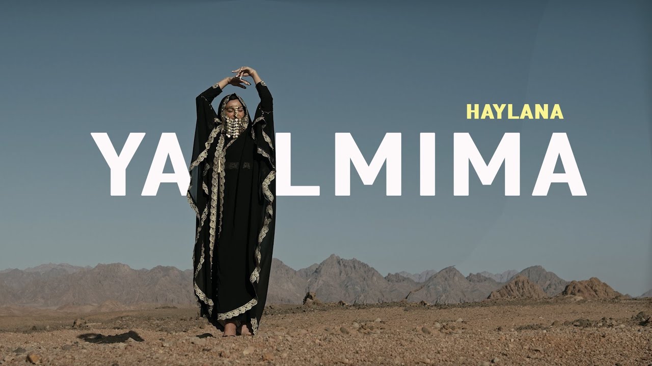 Haylana - Ya Lmima ( MUSIC VIDEO ) - YouTube