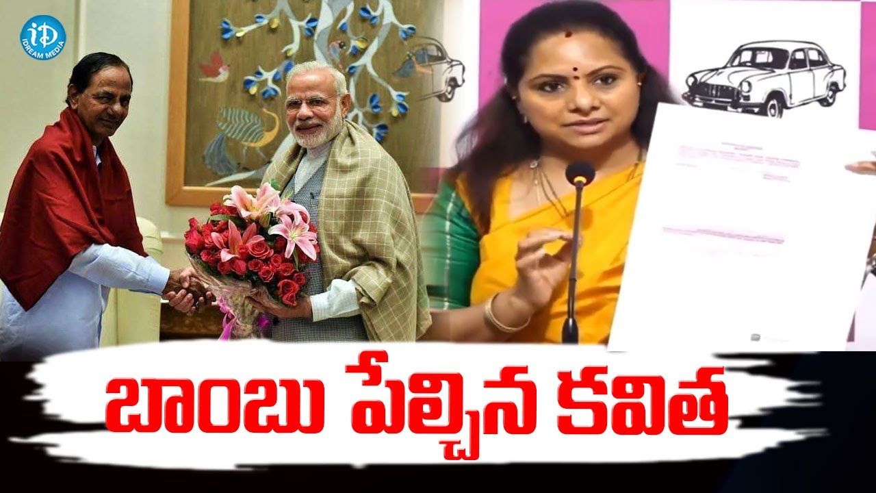 MLC Kavitha Sensational Statement | BRS Merge in BJP ? | KCR | Telangana @idreamteluguworld ...