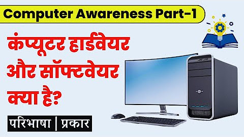 Basic Computer Knowledge for Students | Learn Computer Basics in Hindi ...