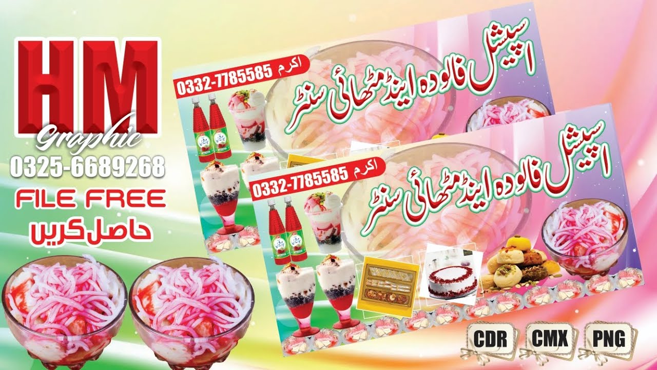 Faloda and Sweet Flex design free download - YouTube