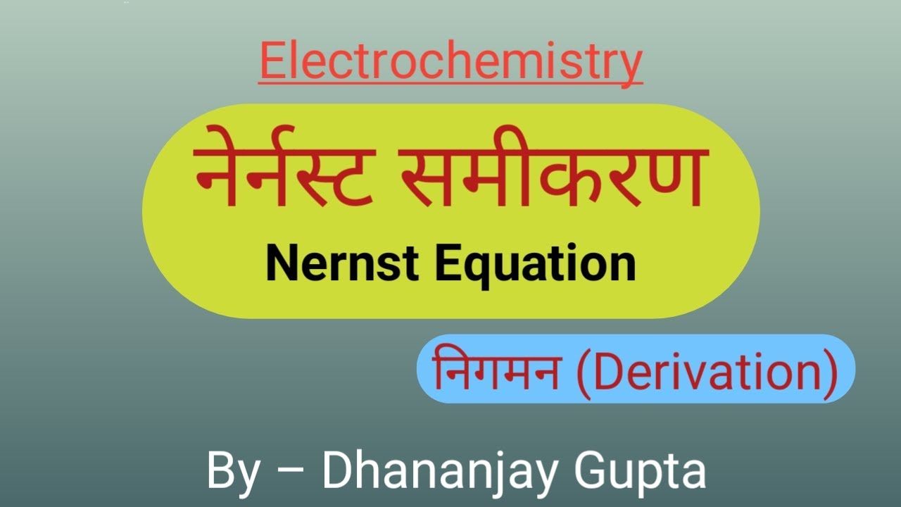 Nernst Equation ~ Derivation // नेर्नस्ट समीकरण ** निगमन // नेर्नस्ट ...